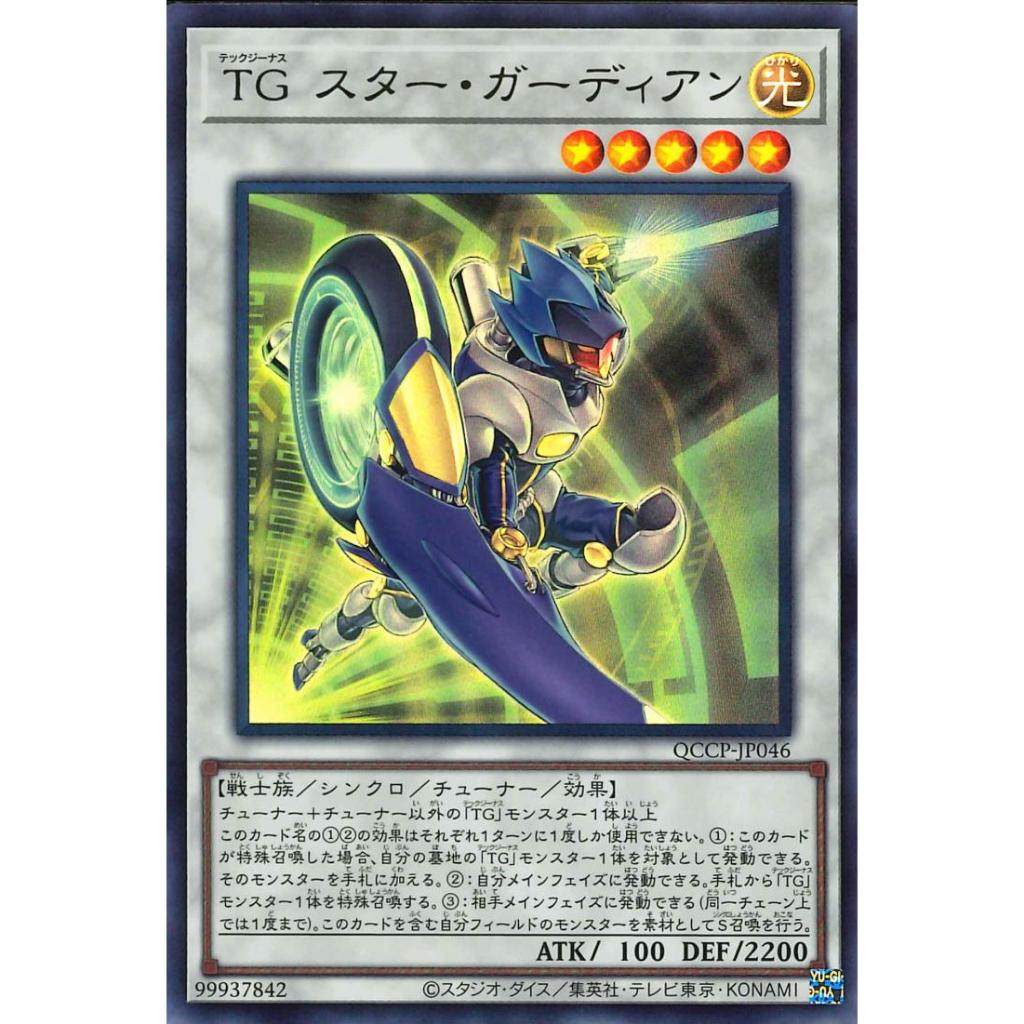 [Yugioh]การ์ดยูกิ ลิขสิทธิ์แท้ ภาษาญี่ปุ่น แยกใบ [QCCP] ระดับ UR Vol.1 | Shopee Thailand