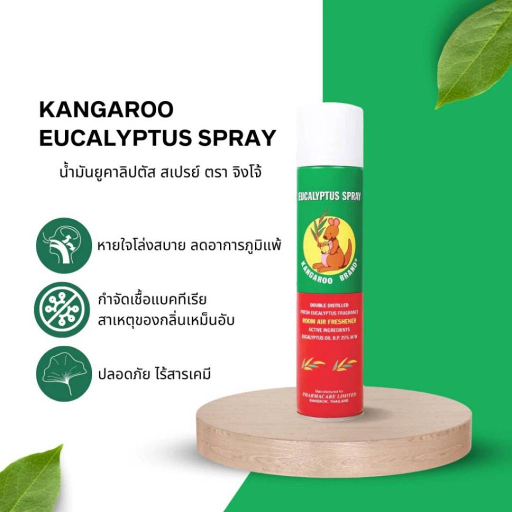 สเปรย์จิงโจ้ กลิ่นยูคาลิปตัส ปรับอากาศให้หอมสดชื่น ลดอาการภูมิแพ้ ...
