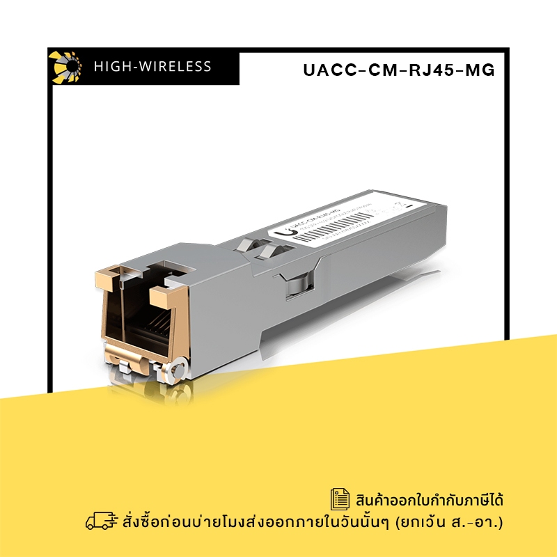 Ubiquiti UACC-CM-RJ45-MG: SFP+ to 10GbE RJ45 Transceiver Module (UACC ...