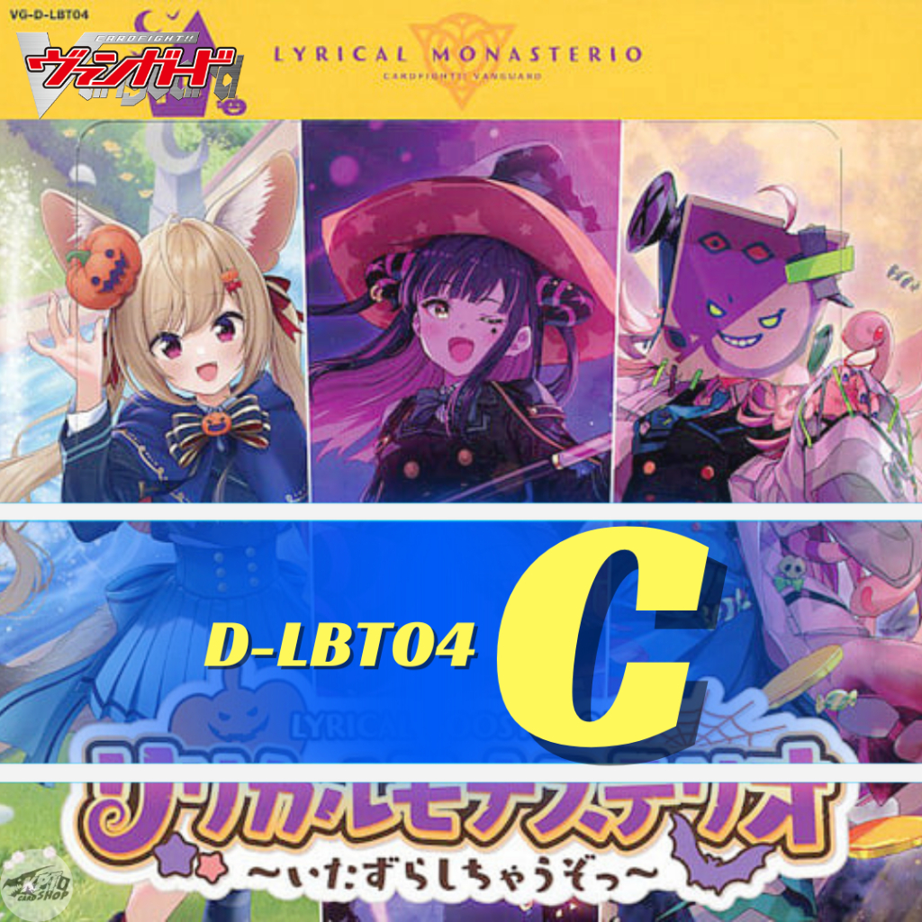 Cardfight!! Vanguard D-LBT04: การ์ดระดับ " C " | Shopee Thailand