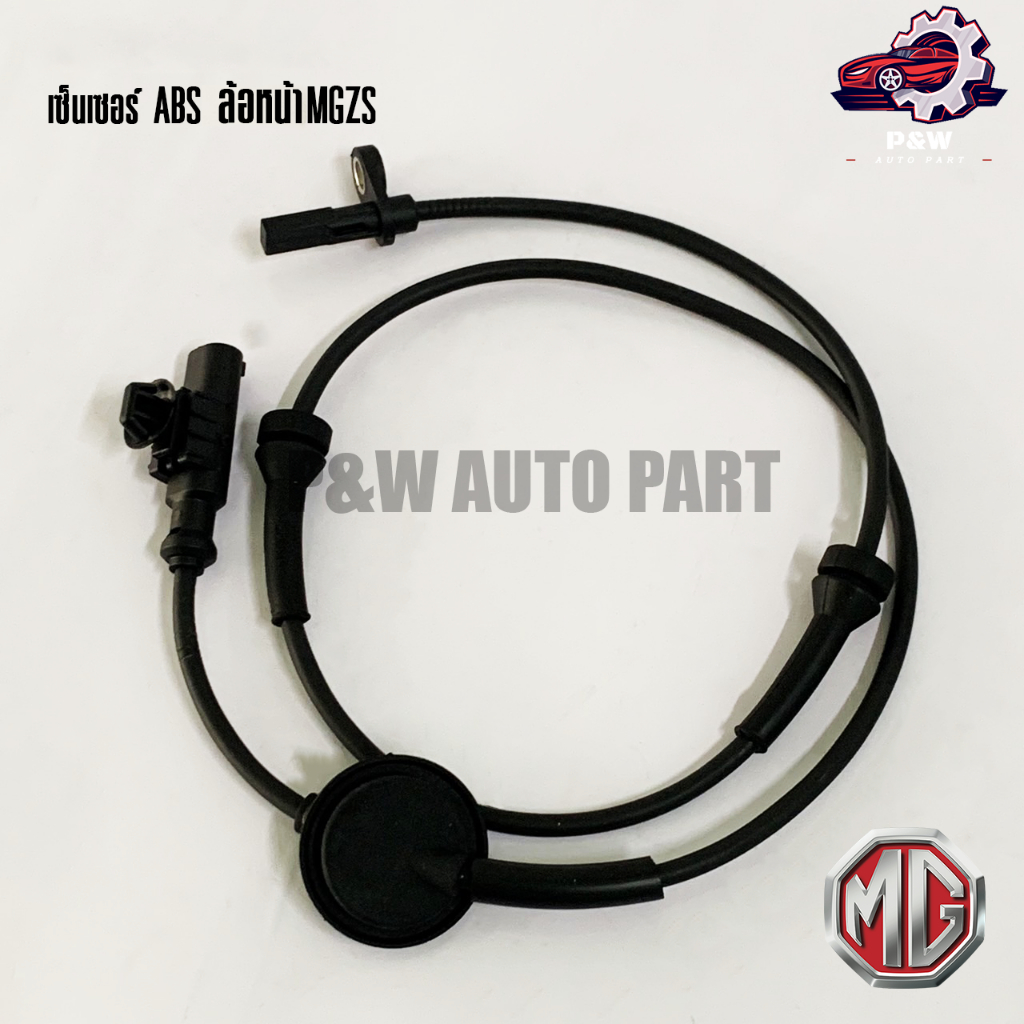 เซ็นเซอร์ ABS MGZS 1.5L (OE:10594554) | Shopee Thailand