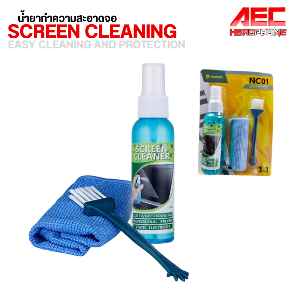 น้ำยาเช็ด จอคอม ชุดทำความสะอาดหน้าจอ กล้อง เลนส์ คอมพิวเตอร์ SCREEN CLEANING KIT | Shopee Thailand