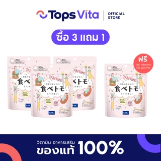 สั่งซื้อสินค้าออนไลน์จาก Tops Vita Official Store | Shopee Thailand