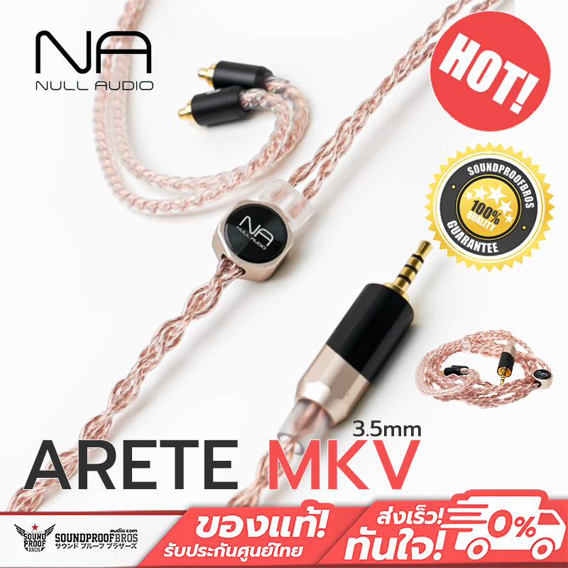 สายอัพเกรด Null Audio - Arete Series MKV Premium Upgrade Cable for ...