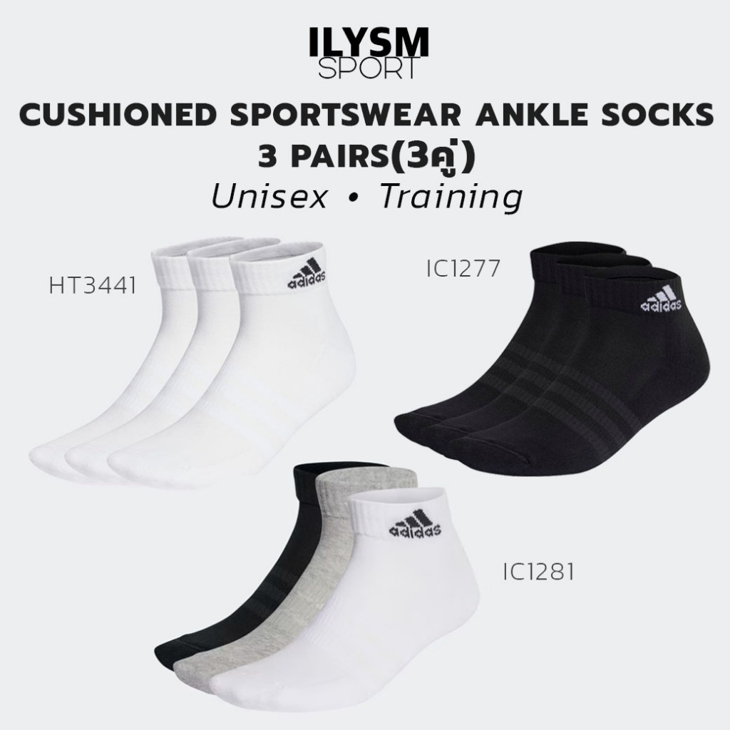 Adidas Cushioned Sportswear Ankle Socks 3คู่ ถุงเท้าหุ้มข้อ (HT3441 ...