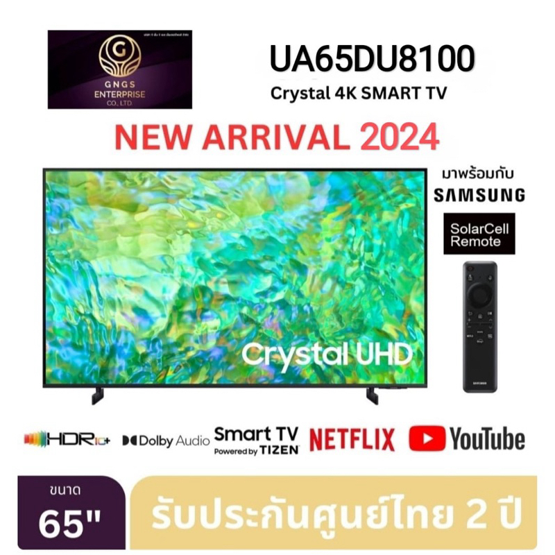Samsung 4K Crystal UHD Smart TV UA65DU8100KXXT ขนาด 65" รุ่น 65DU8100 ...
