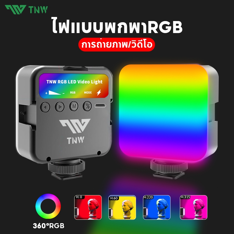 TNW R18 ไฟติดหัวกล้อง Mini RGB Light แบตเตอรี่ในตัว 2000mah 360 สี ไฟ ...