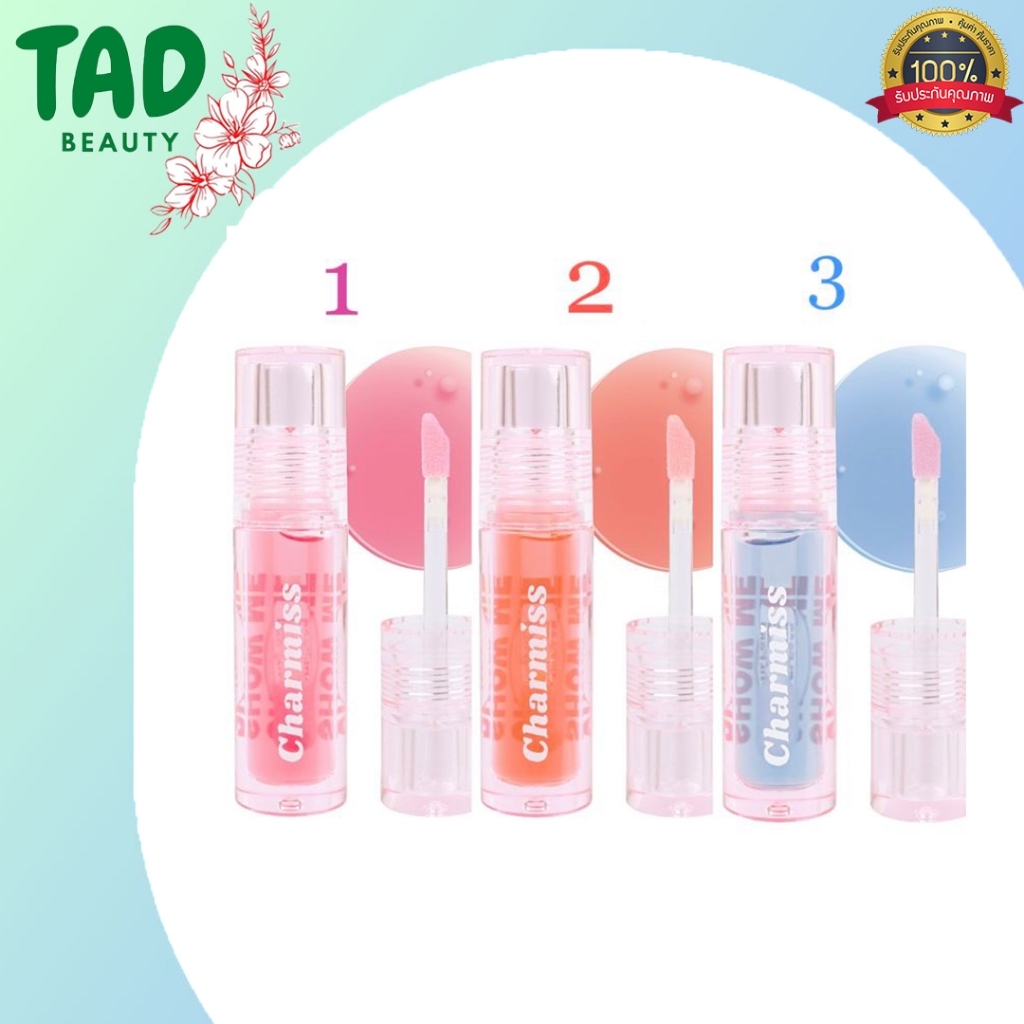 ชาร์มิส ลิปออยล์เปลี่ยนสีได้ Charmiss Juicy Drop Lip & Cheek Oil ขนาด2.5g | Shopee Thailand