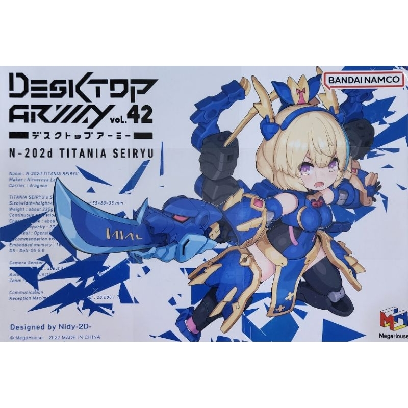 Megahouse Desktop Army Vol.42 Titania Seiryu | Shopee Thailand
