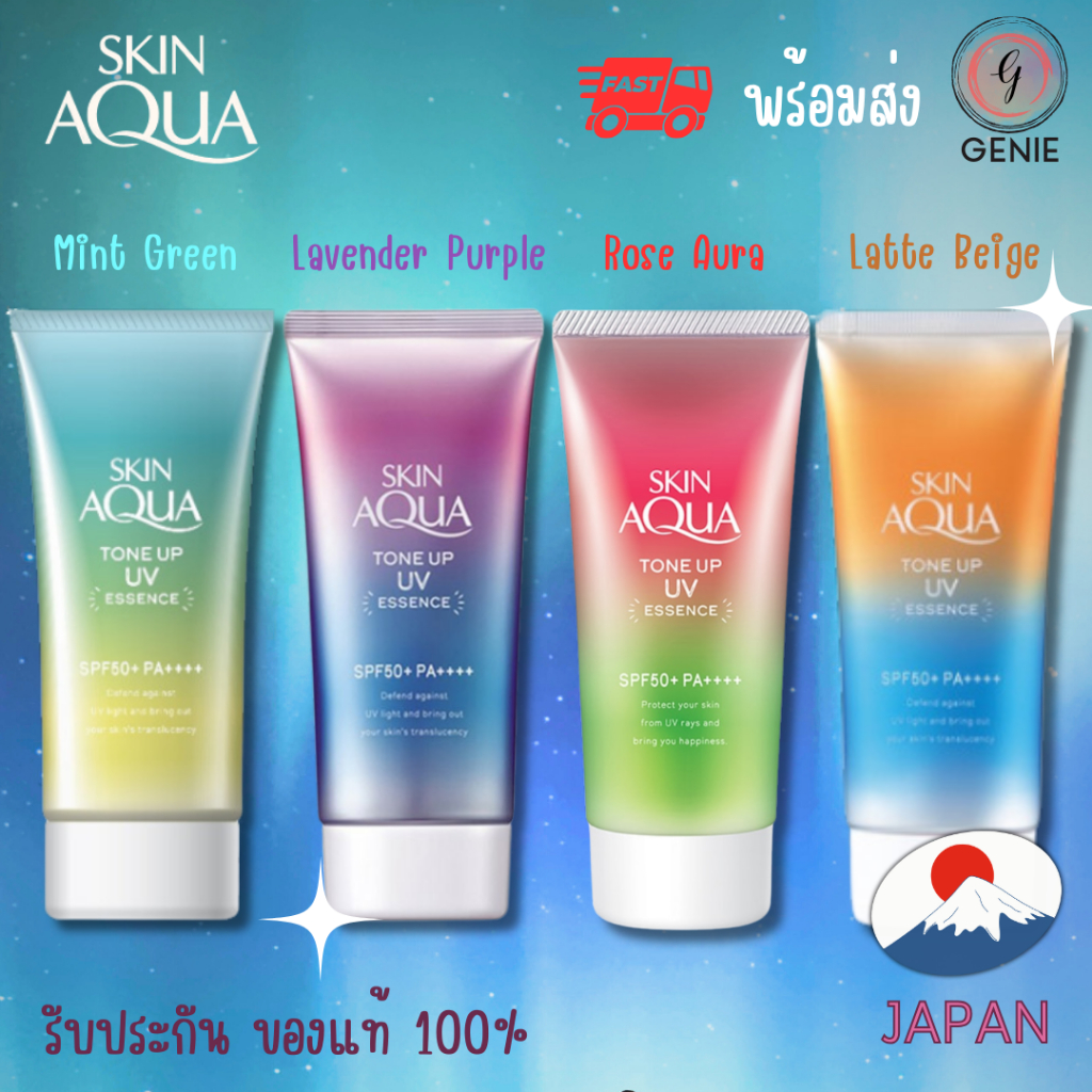 !!แพ็คเกจใหม่!! กันแดด SKIN AQUA TONE UP UV ESSENCE SPF50+PA++++ 80g | Shopee Thailand