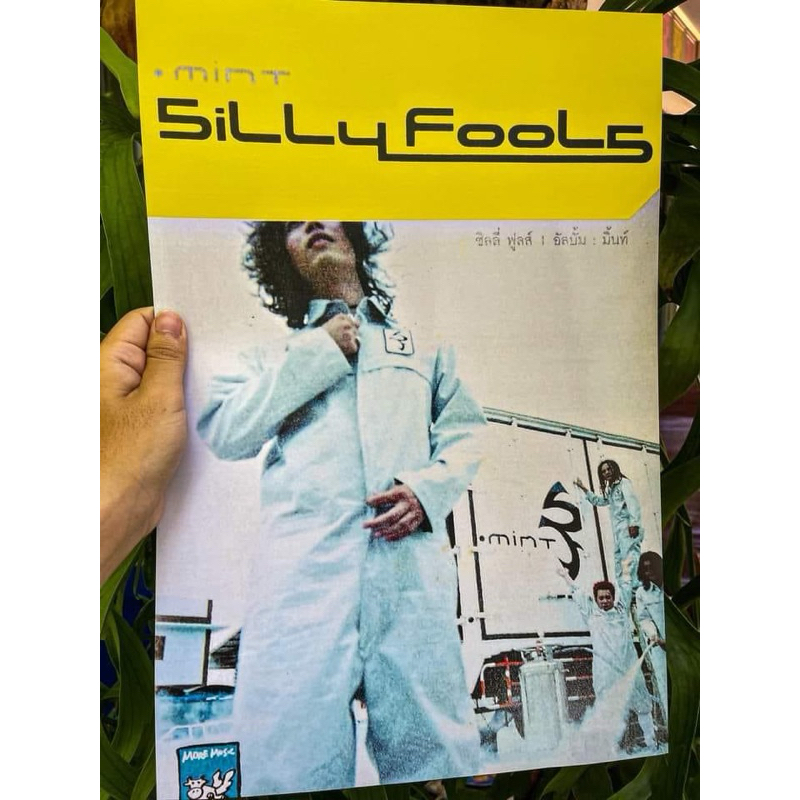 โปสเตอร์วง Poster Silly fools Mint | Shopee Thailand