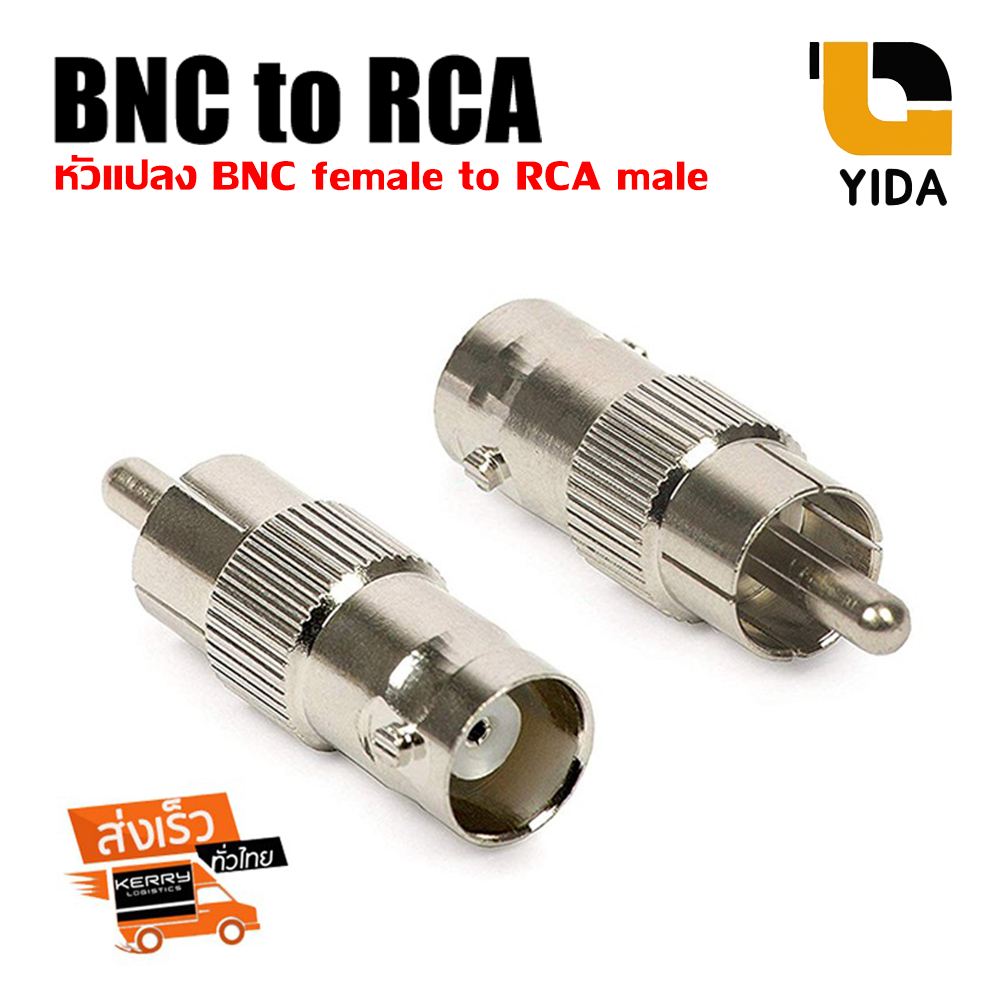 [พร้อมส่งจากไทย] หัวแปลง BNC female to RCA male สำหรับต่อสายแบบ RG6 | Shopee Thailand