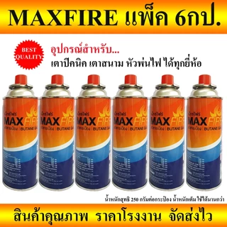 ช้อป แก๊สกระป๋อง ราคาสุดคุ้ม ได้ง่าย ๆ | Shopee Thailand