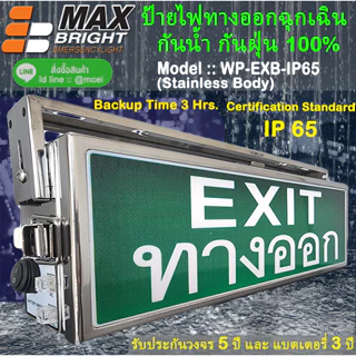 ไฟฉุกเฉิน max bright ราคาพิเศษ | ซื้อออนไลน์ที่ Shopee ส่งฟรี*ทั่วไทย!