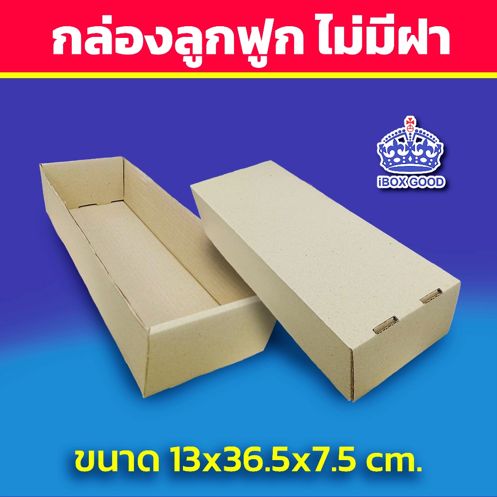 กล่องกระดาษลูกฟูก ไม่มีฝา 3 ชั้น ลอน B ขนาด 13.5x36.5x7.5 cm | Shopee ...