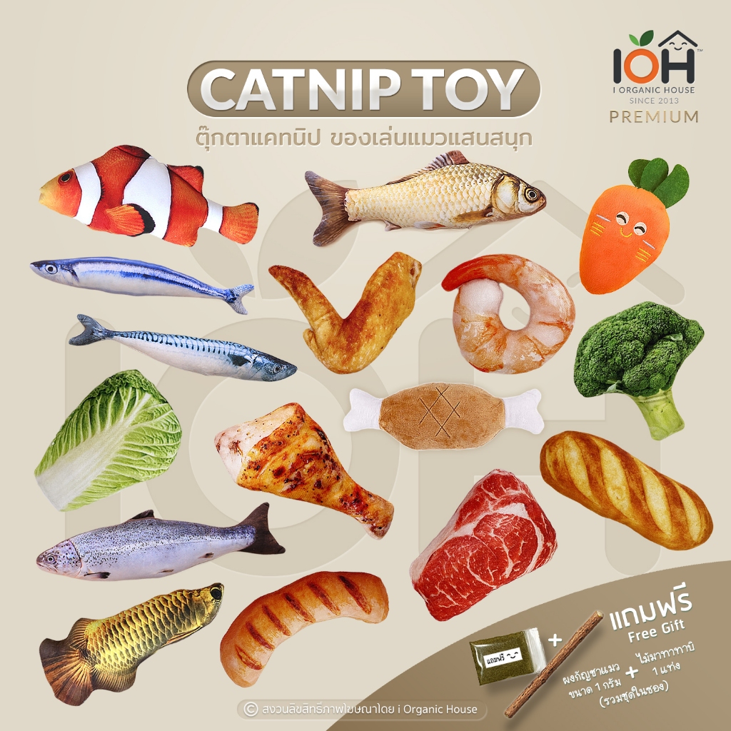 IOH Catnip Doll ตุ๊กตาแคทนิป ตุ๊กตายัดใส้แคทนิป ของเล่นแมว แถมฟรี ผง ...