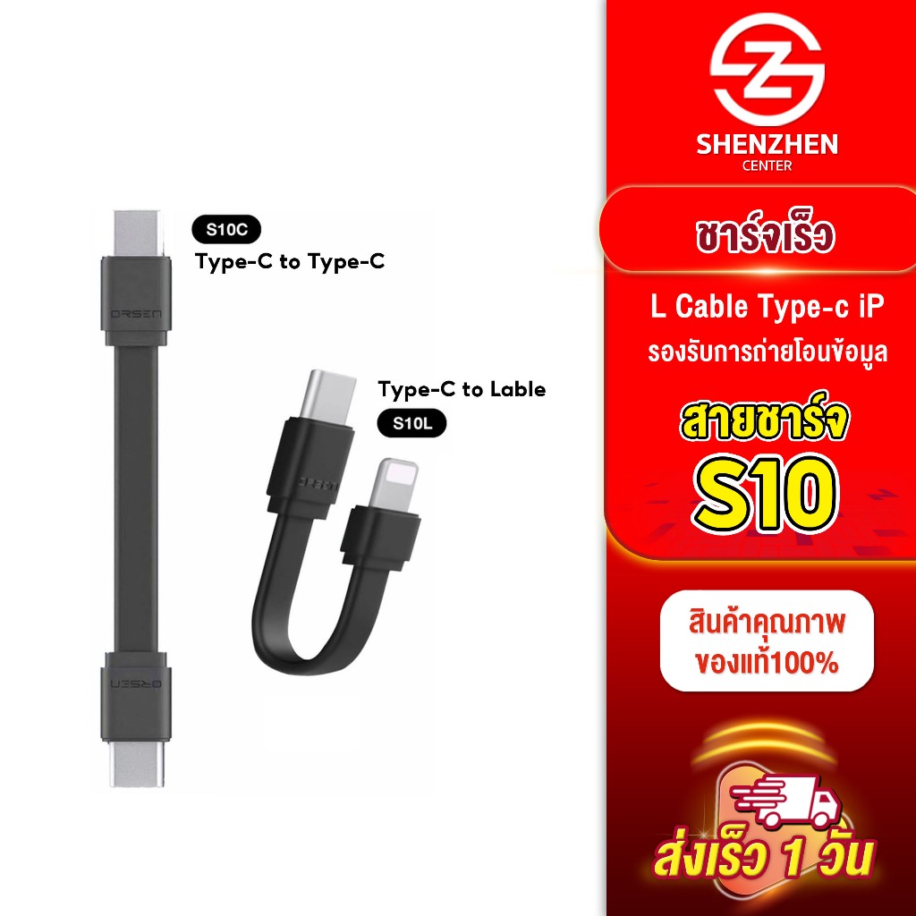 Eloop S10C / S10L สายชาร์จเร็ว USB Data Cable Type C to C 3A / L Cable 2.4A | Shopee Thailand