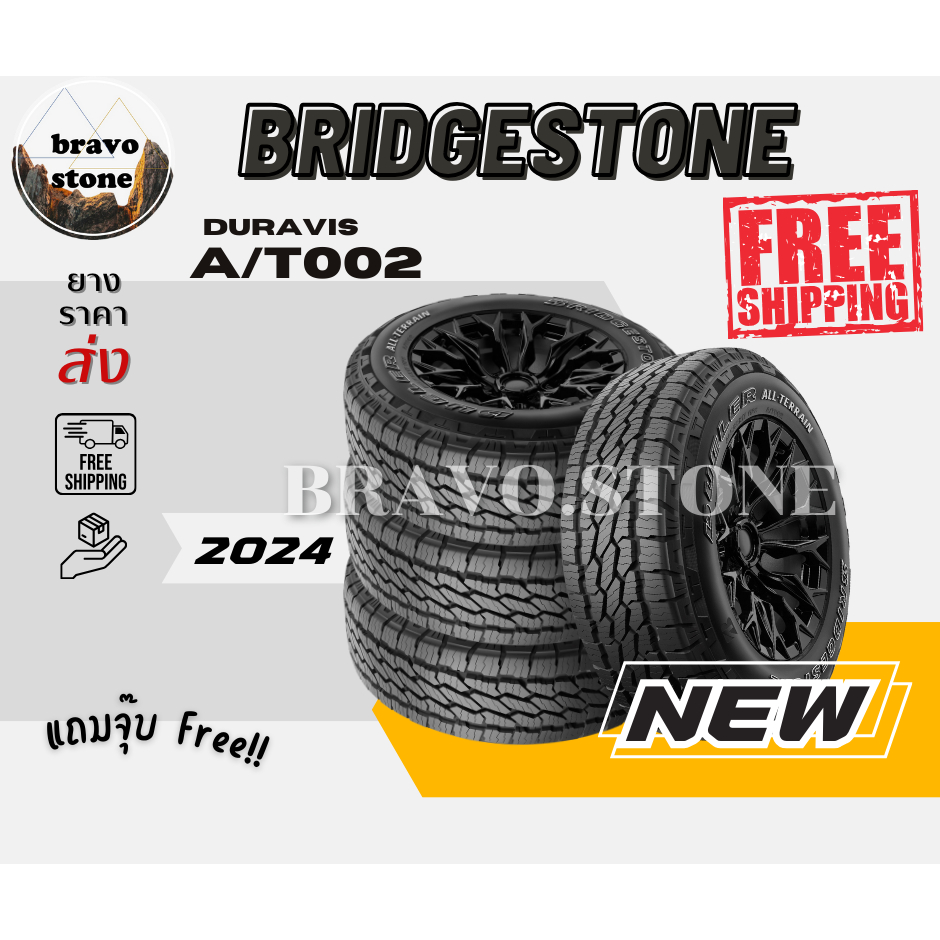 ส่งฟรี BRIDGESTONE รุ่น DUELER A/T002 265/70R16 265/65R17 265/60R18 ยางใหม่ปี 23-24🔥(ราคาต่อ 4 ...
