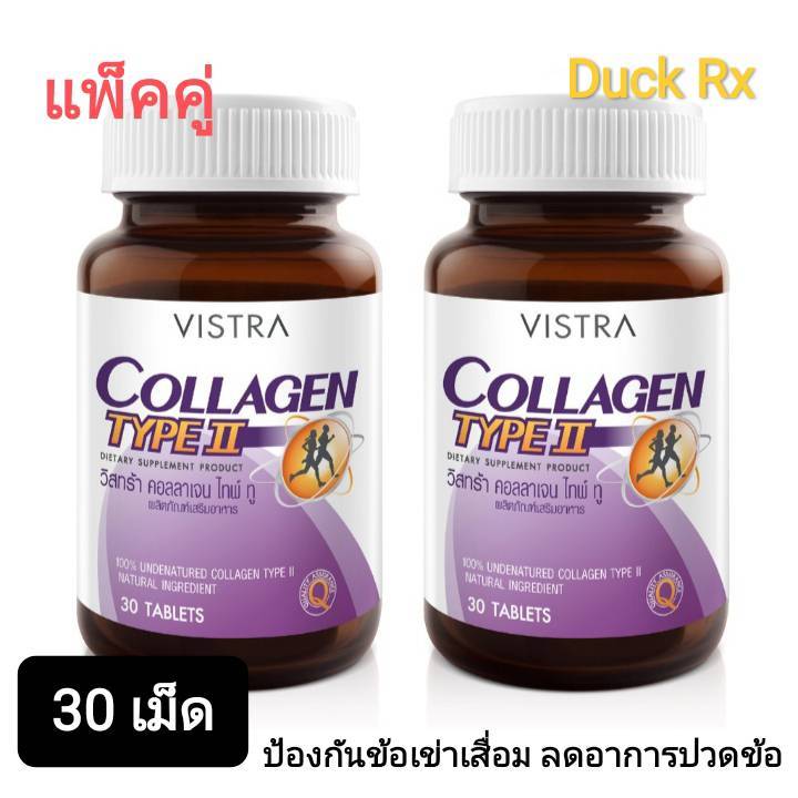 [EXP.03/2027] VISTRA COLLAGEN TYPE II (30 TABLETS) - วิสทร้า คอลลาเจน ไทพ์ทู 30 เม็ด | Shopee ...