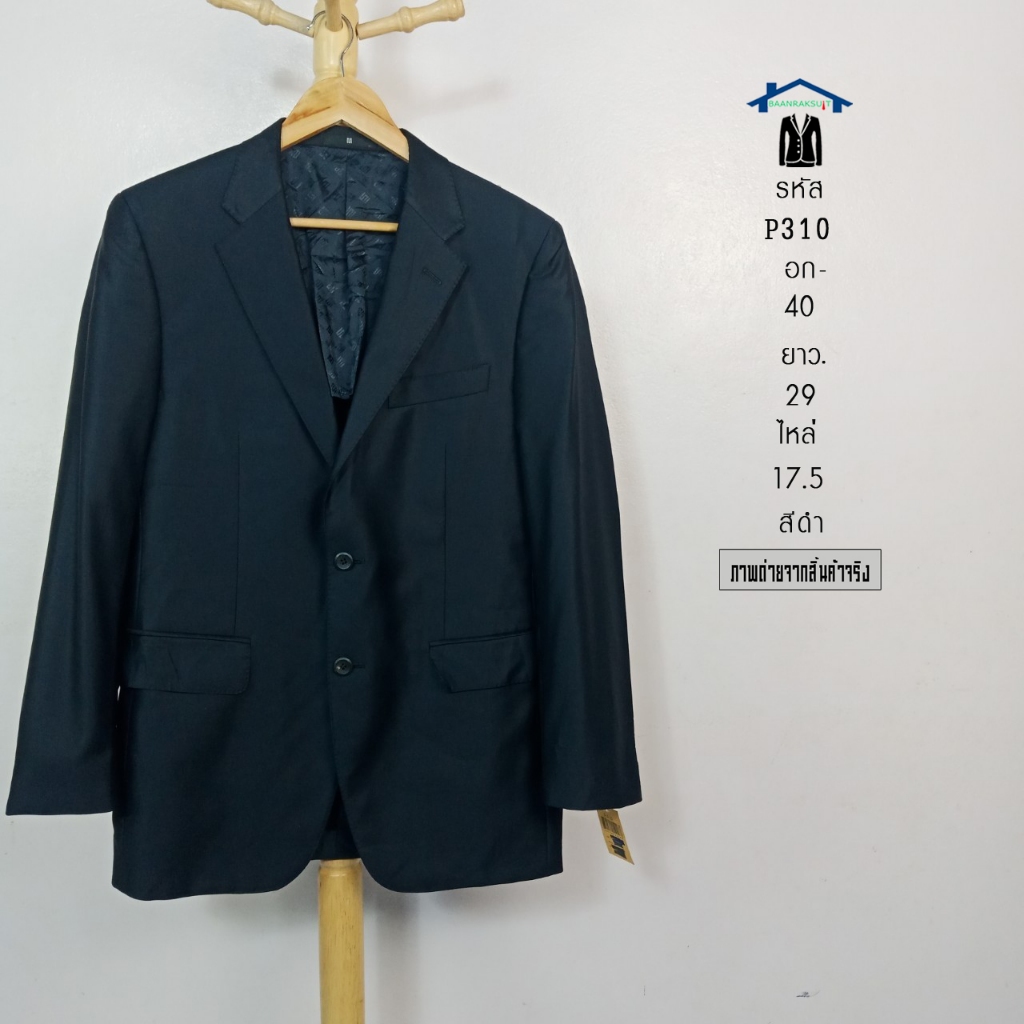สูทเบลเซอร์ ผู้ชายมือสอง สภาพมือ1 เกรดA | Shopee Thailand