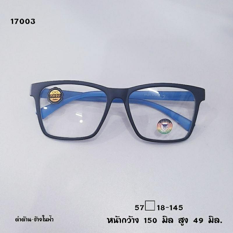 กรอบแว่นตาTR90 รุ่น17003 กรอบแว่นสำหรับตัดเลนส์ น้ำหนักเบายืดหยุ่น | Shopee Thailand