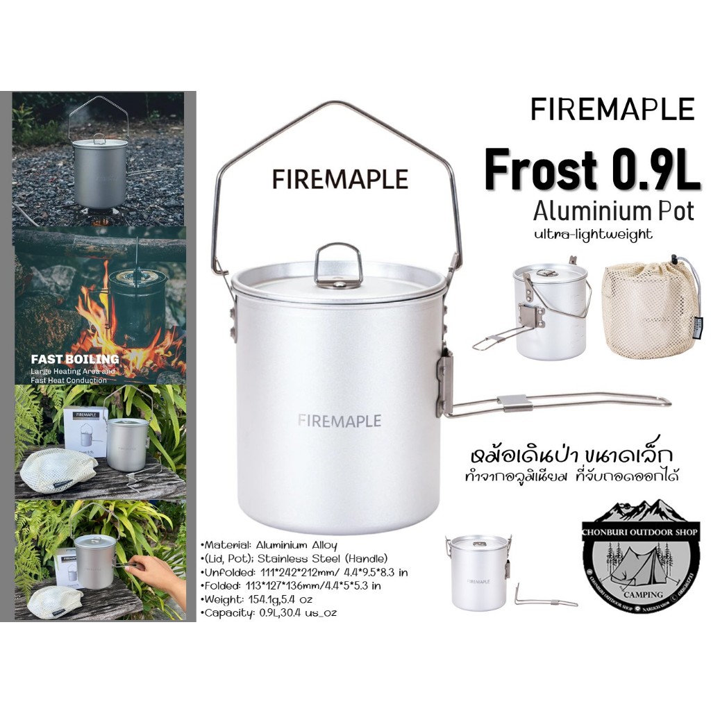 Fire Maple Frost 0.9L Aluminium Pot by Fire Maple#หม้อเดินป่าขนาดเล็ก ...
