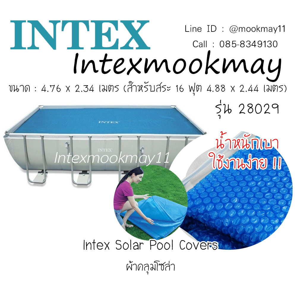 Intex 28029/29029 Solar Cover ผ้าคลุมสระน้ำกันแดด สำหรับสระ 4.88 x 2.44 ...