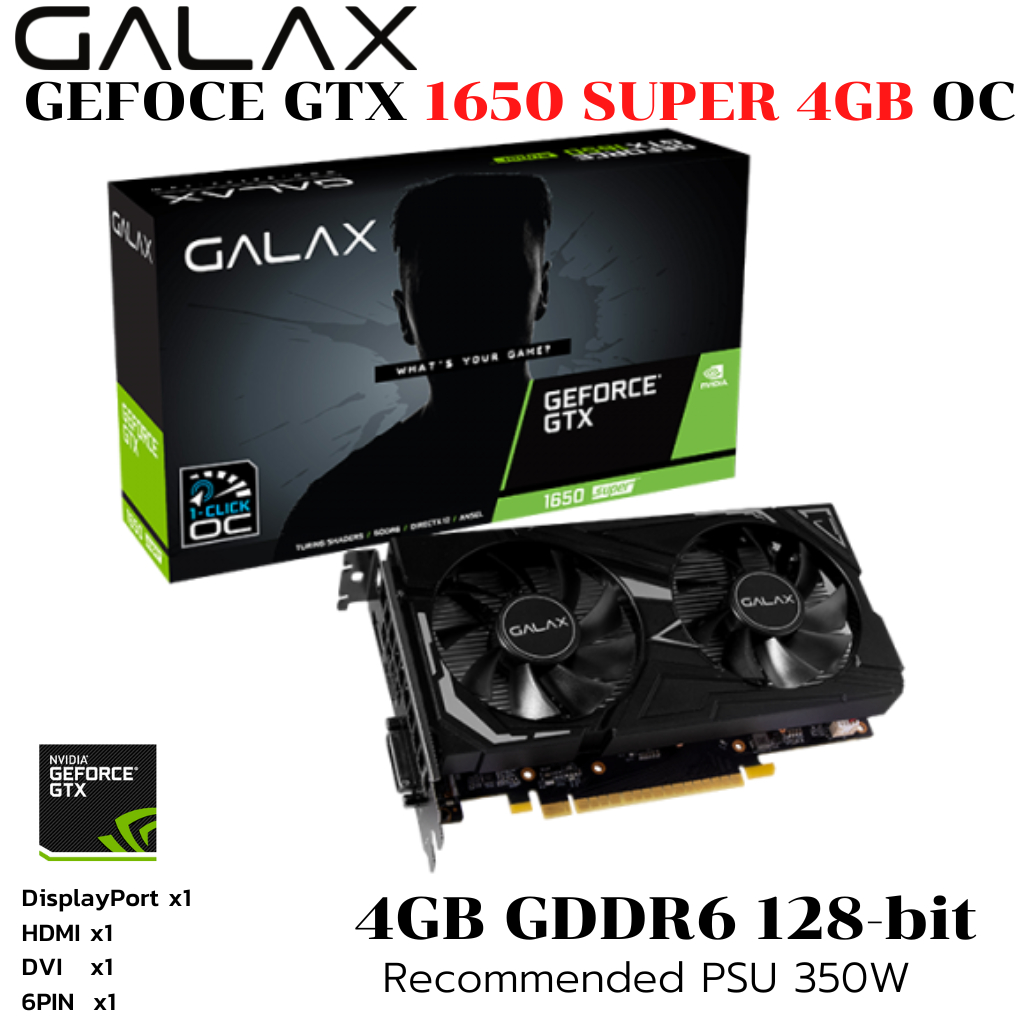 VGA (การ์ดแสดงผล) GALAX GEFORCE GTX 1650 SUPER EX (1-CLICK OC) - 4GB ...