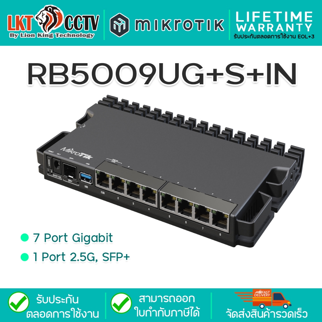 Mikrotik Router BOARD รุ่น RB5009UG+S+IN (สามารถออกใบกำกับภาษีได้ ...