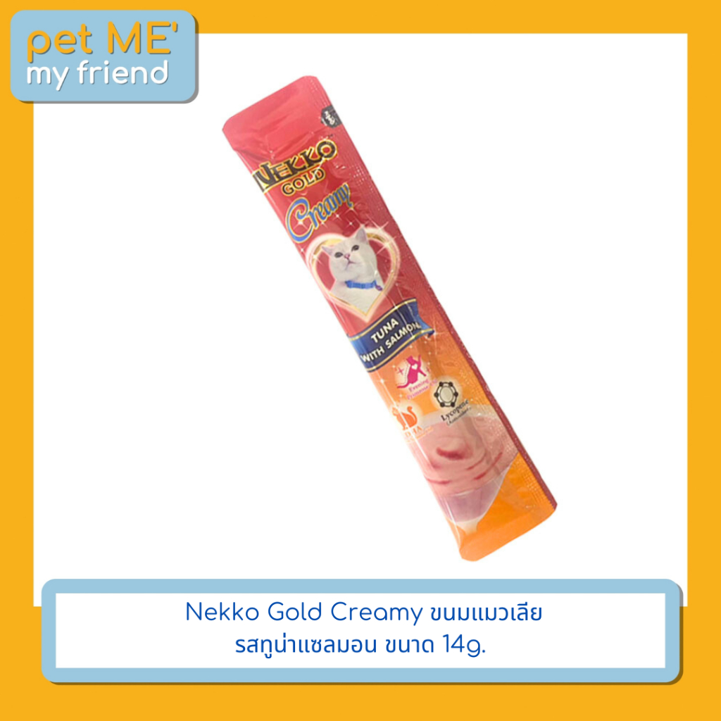 Nekko Gold Creamy ขนมแมวเลีย อาหารแมว รสทูน่าแซลมอน ขนาด 14g. | Shopee Thailand