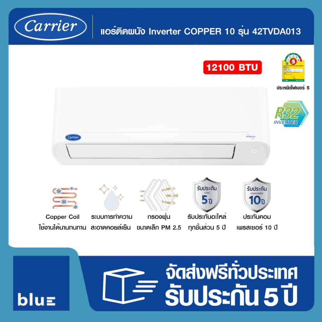 CARRIER แอร์ติดผนัง Inverter COPPER 10 R32 ขนาด 12100 BTU รุ่น ...