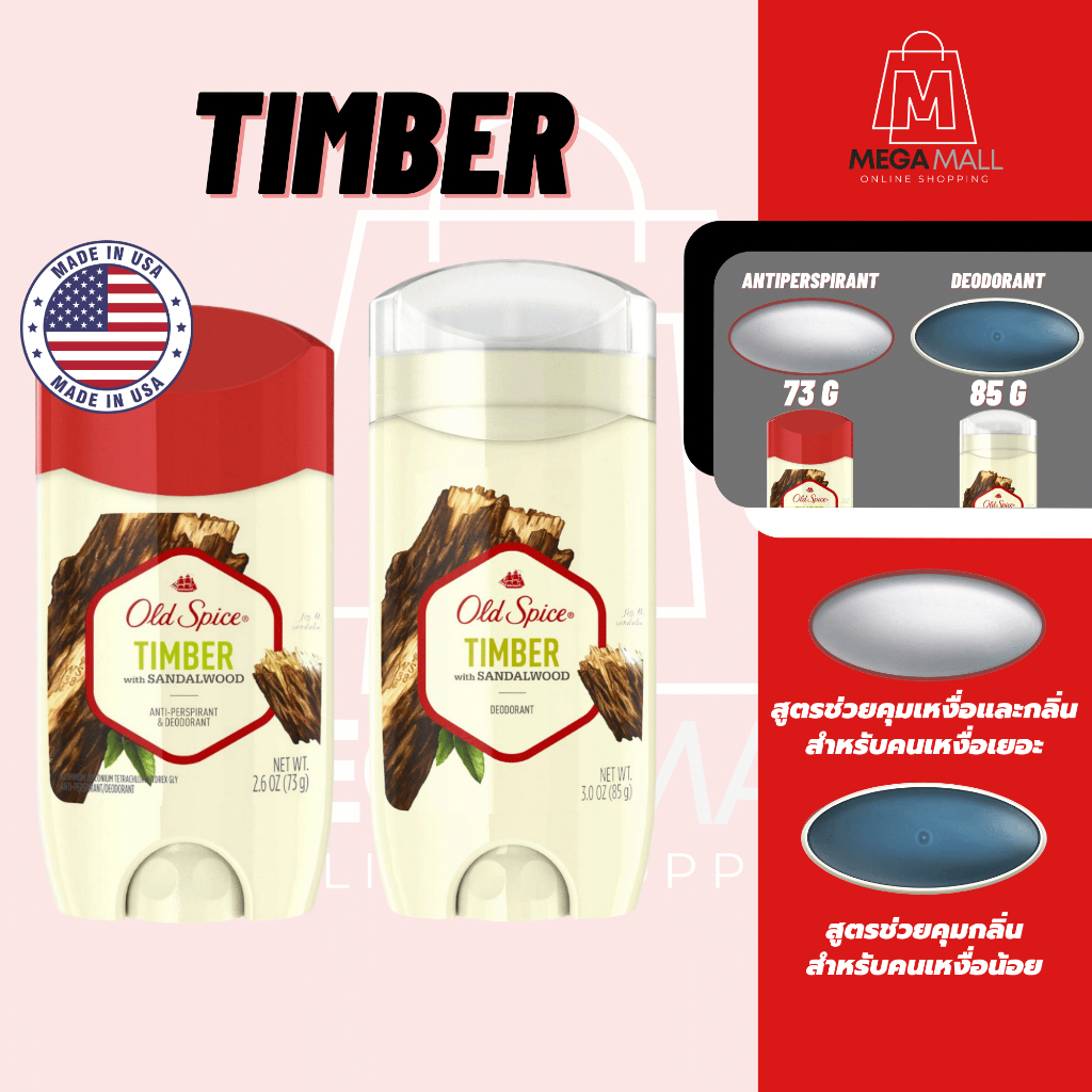 Old Spice Timber โรลออน (พร้อมส่ง) ของแท้100% Antiperspirant Deodorant ...
