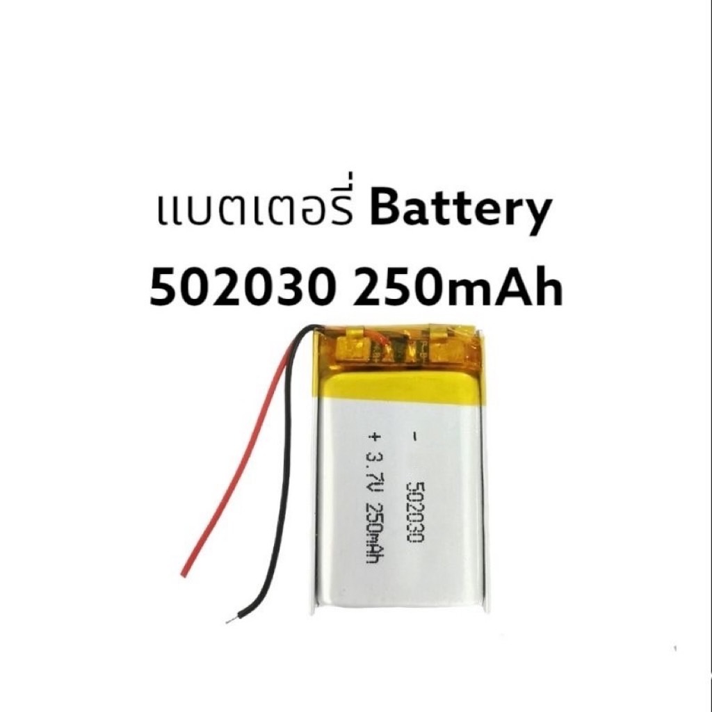 แบตเตอรี่502030 503450 602030 402030 103450 จัดส่งเร็ว มีประกัน เก็บ ...