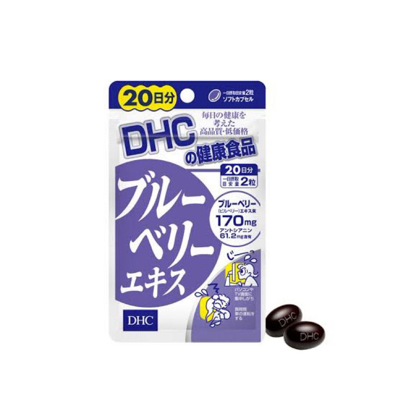 DHC blueberry ช่วยเรื่องสายตา (ขนาด 20 วัน 40 เม็ด) EXP. 02/27 | Shopee ...