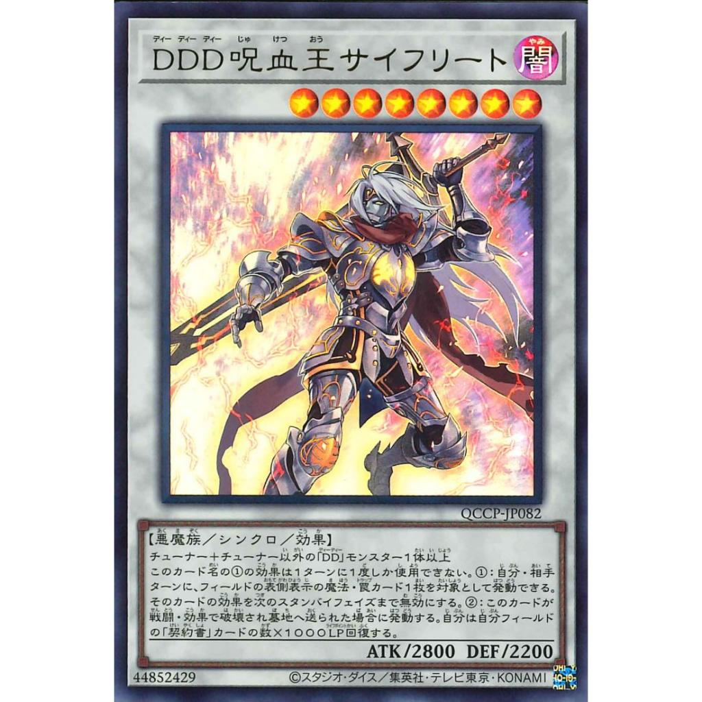 [Yugioh]การ์ดยูกิ ลิขสิทธิ์แท้ ภาษาญี่ปุ่น แยกใบ [QCCP] ระดับ UR Vol.2 | Shopee Thailand