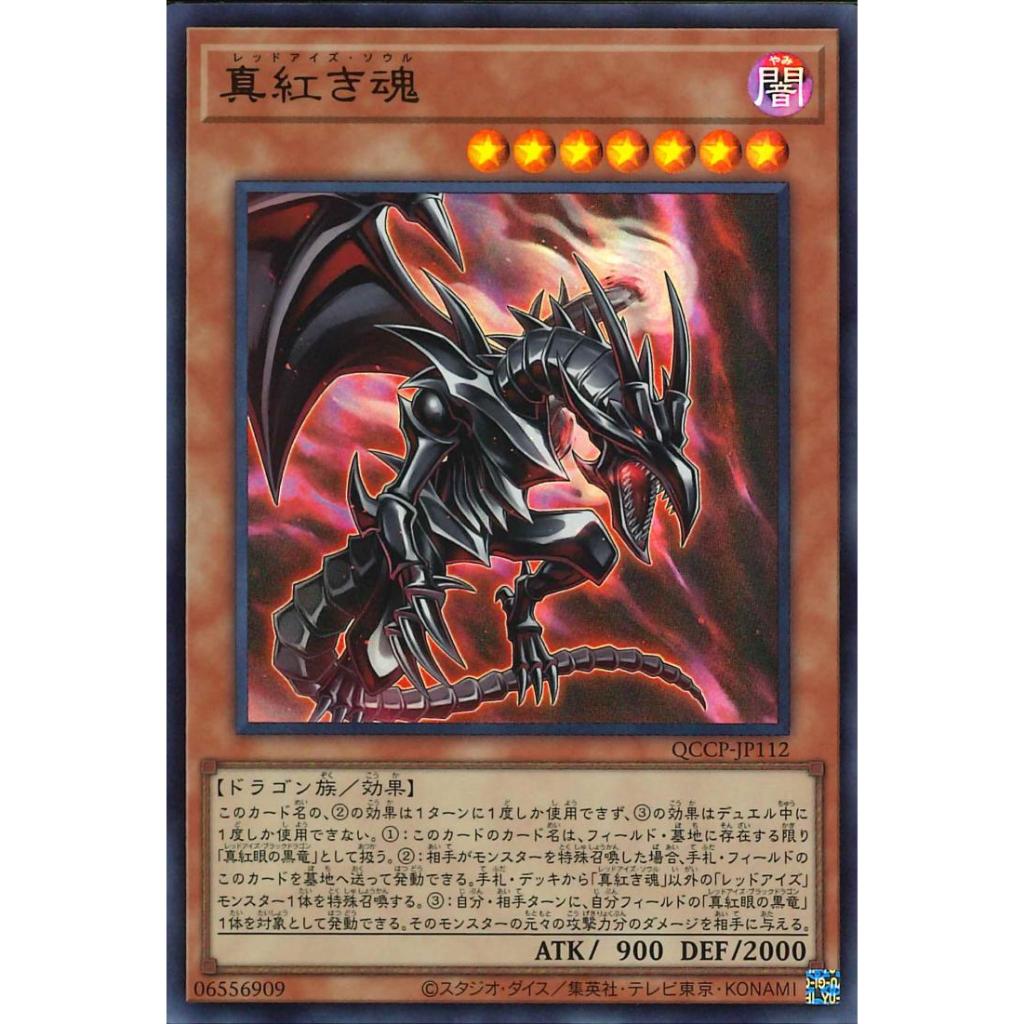 [Yugioh]การ์ดยูกิ ลิขสิทธิ์แท้ ภาษาญี่ปุ่น แยกใบ [QCCP] ระดับ UR Vol.3 | Shopee Thailand