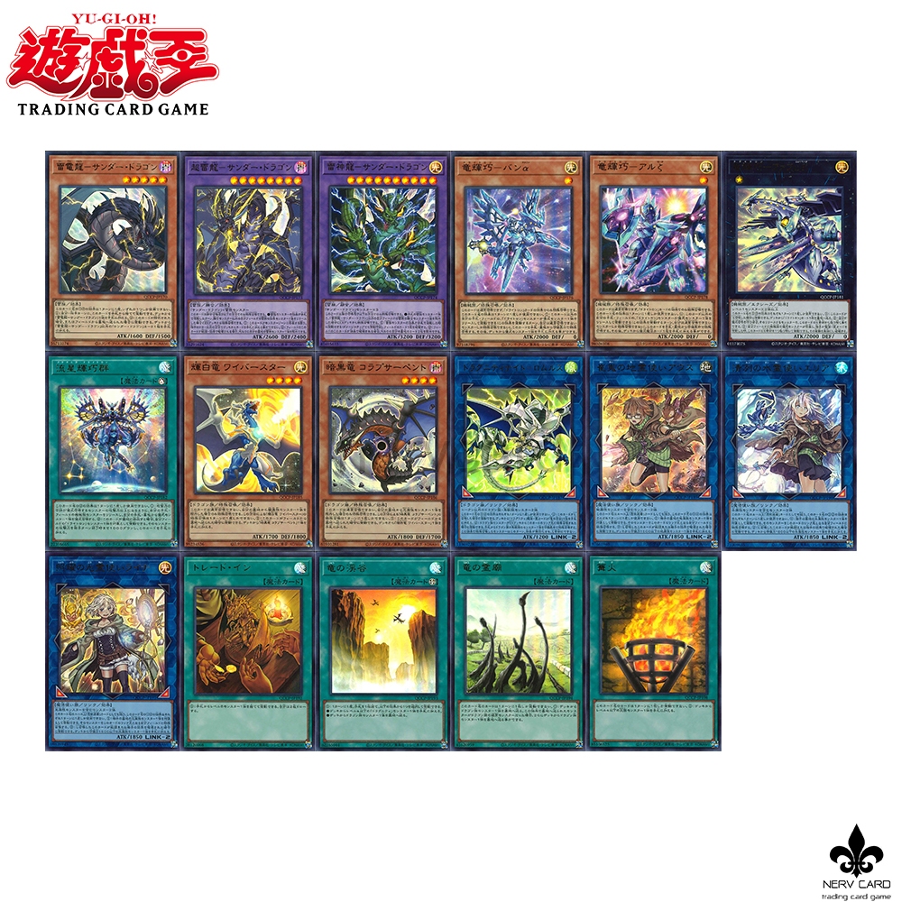 [Yugioh]การ์ดยูกิ ลิขสิทธิ์แท้ ภาษาญี่ปุ่น แยกใบ [QCCP] ระดับ UR Vol.4 | Shopee Thailand