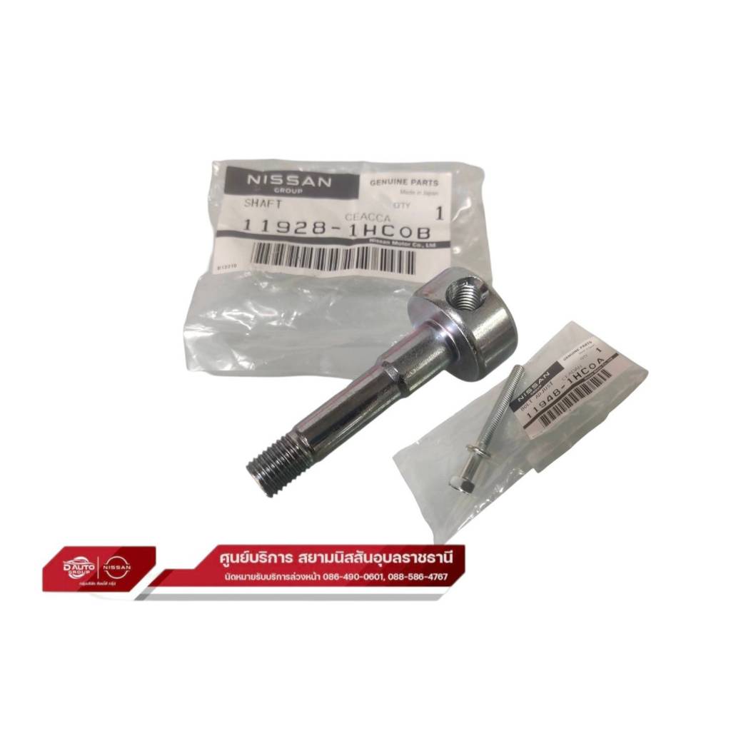 น็อตปรับตั้งสายพาน,พร้อมสกรู แท้ 100 % นิสสัน มาร์ช อัลเมร่า โน๊ต 1.2 1 ...