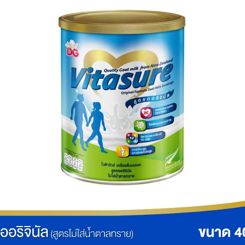 DG VITASURE ORIGINAL FORMULA 400G. ไวต้าชัวร์ เครื่องดื่มนมแพะ สูตรออริจินัล | Shopee Thailand
