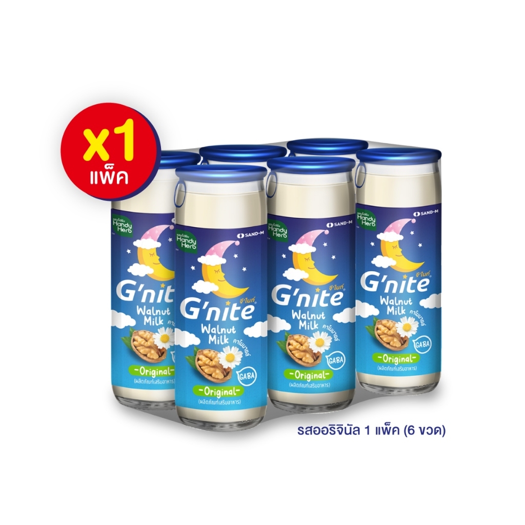 HandyHerb G'nite Walnut Milk จีไนท์ !!สูตรใหม่!! นมวอลนัทผสมคาโมมายล์ ...