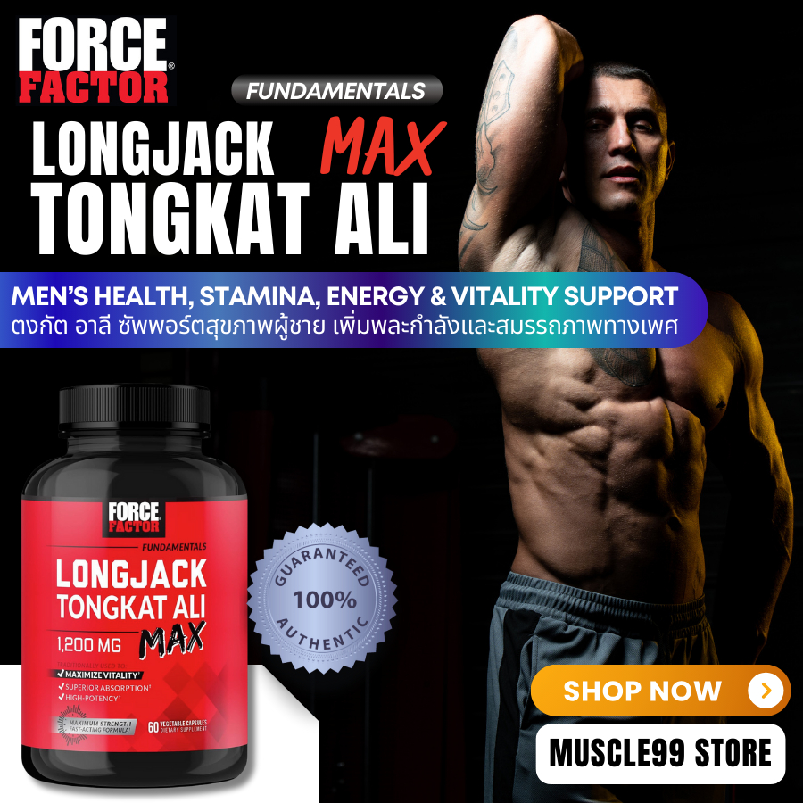 💊Force Factor LongJack Tongkat Ali Max, 1,200 mg ตงกัตอาลี รากปลาไหลเผือก ซัพพอร์ตสุขภาพผู้ชาย ...