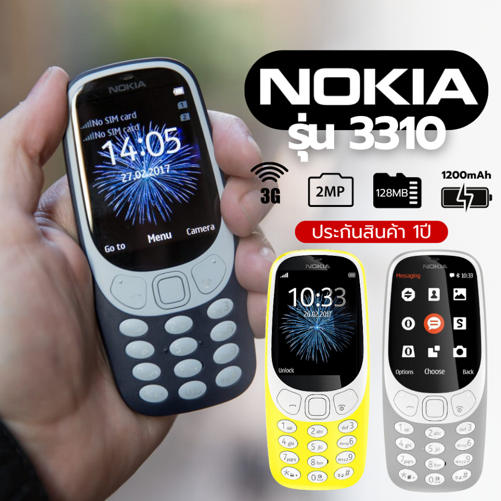 ประกัน 1 ปี ของแท้ NOKIA 3310 3G 4G เครื่องใหม่ เเป้นพิมภาษาไทย ปุ่มกดใหญ่ มองเห็นชัด สุดคลาสสิค ...