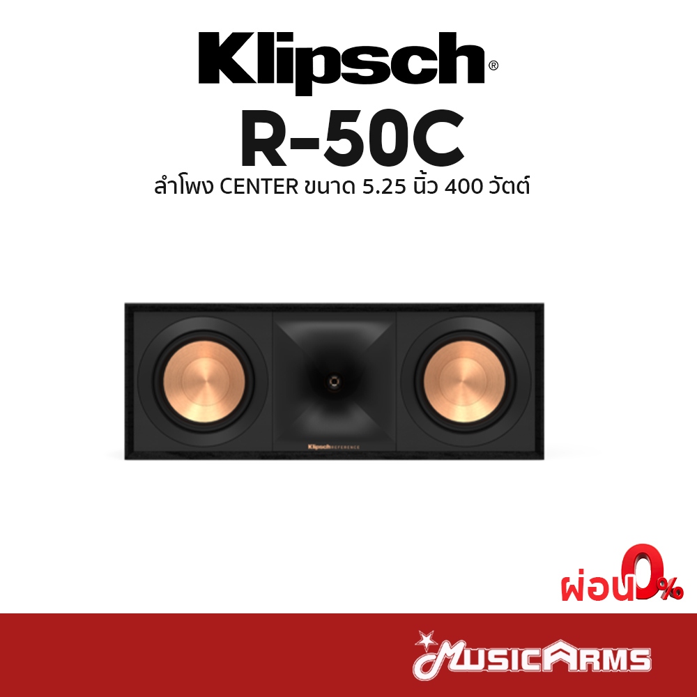 Klipsch R-50C ลำโพง Center Channel Speaker ขนาด 5.25 นิ้ว 400 วัตต์ ...