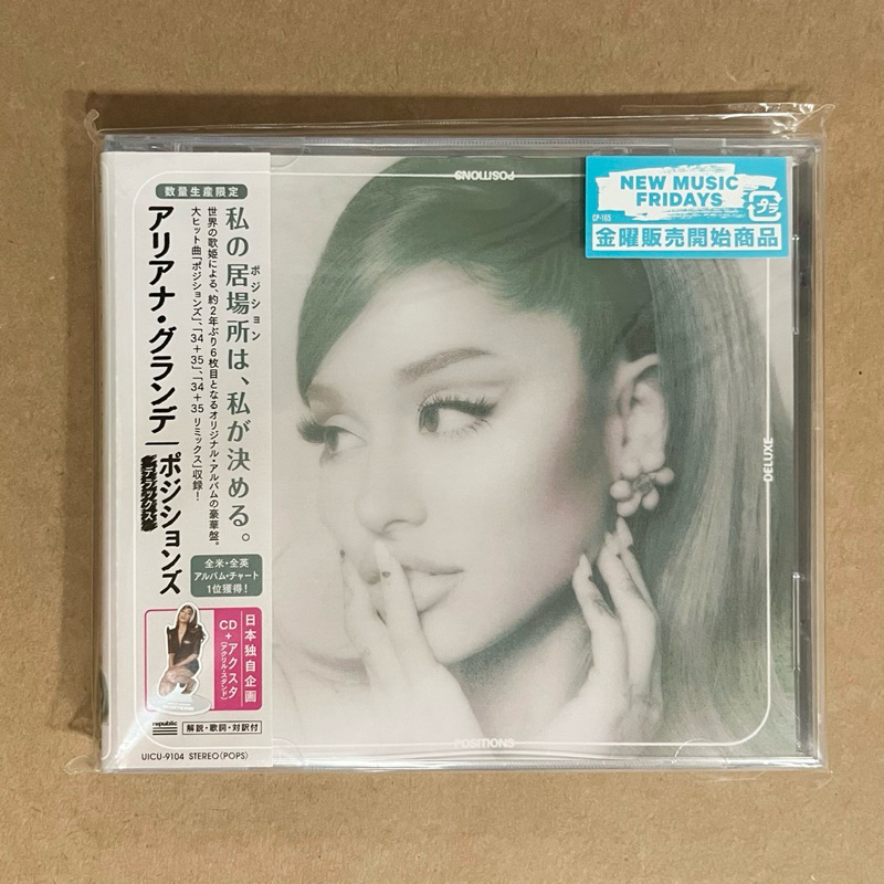 Ariana Grande - Positions (CD Album Deluxe Edition) | Shopee Thailand