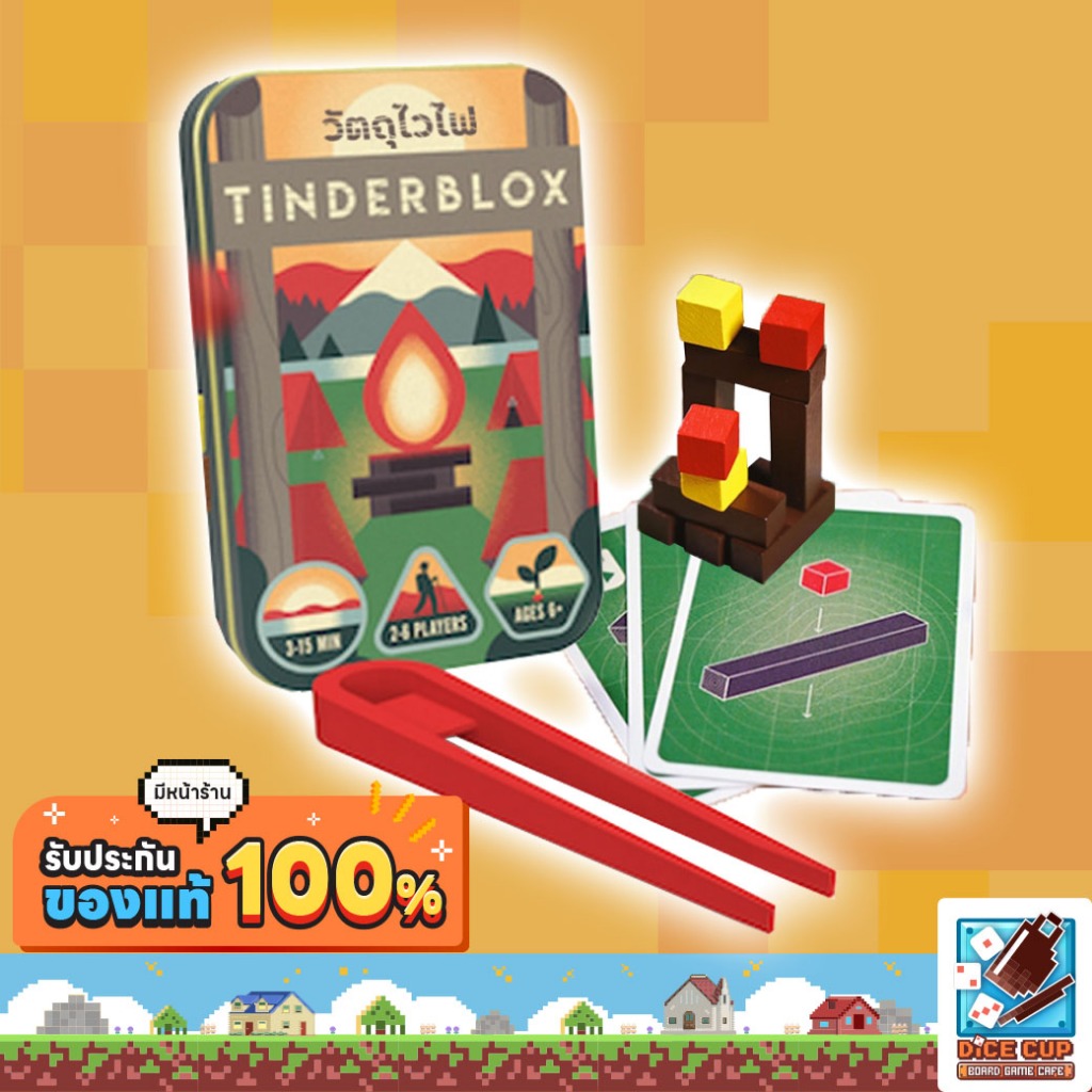 [ของแท้] วัตถุไวไฟ (Tinderblox TH) Board Game บอร์ดเกม ไทย/THAI ...