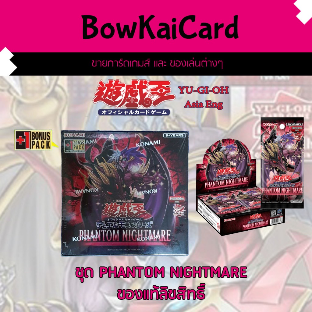 [ Yugioh ] เวอร์ชัน Asia Eng(ภาษาอังกฤษ) ชุด PHANTOM NIGHTMARE + 1 ...