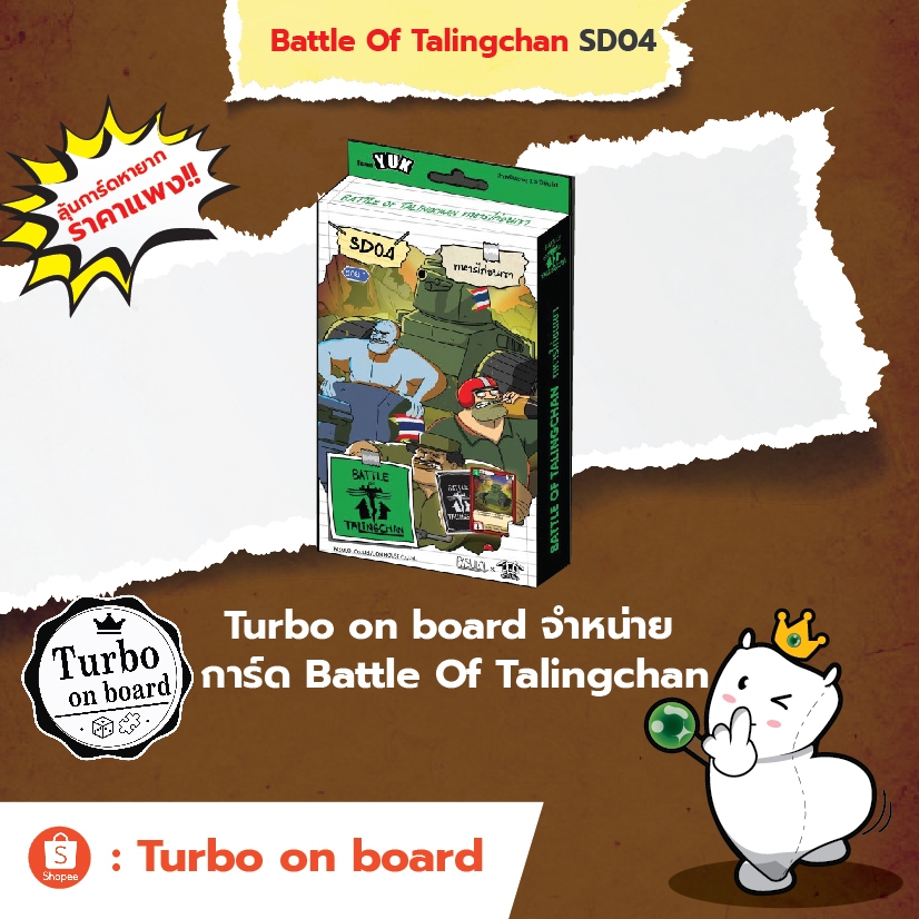 [ของแท้] Battle of Talingchan Starter Deck SD04 (Lot First) การ์ดแบทเทิ่ลออฟตลิ่งชัน ทหารไก่ชน ...