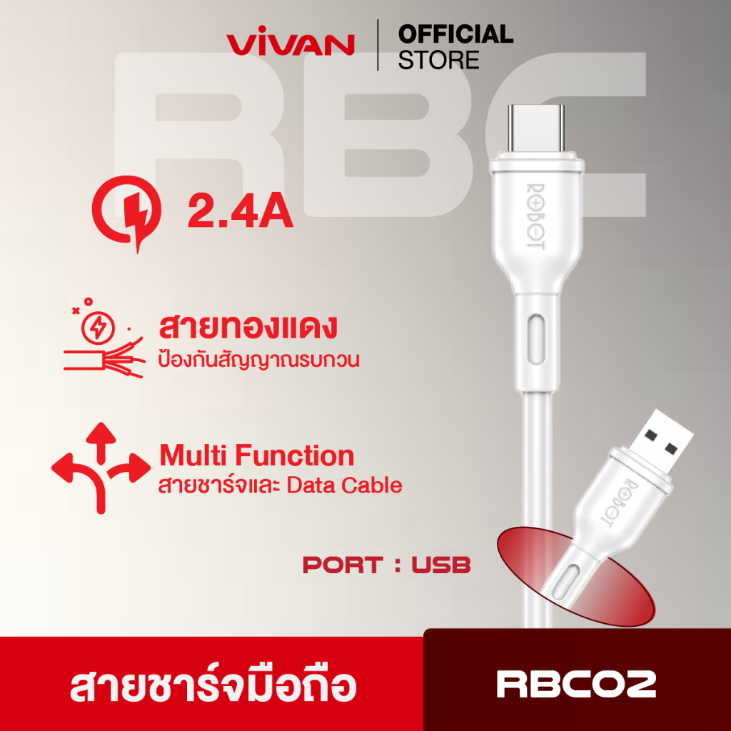 VIVAN สายชาร์จมือถือ รุ่น RBM01/RBC02/RBL03 สายชาร์จ สายชาร์จเร็ว/ชาร์จ ...