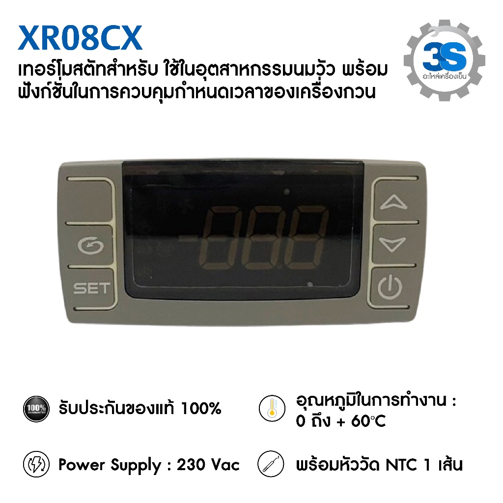 Dixell XR08CX ตัวควบคุมเทอร์โมสตัทแบบดิจิตอลสำหรับถังนม พร้อม Relay ...