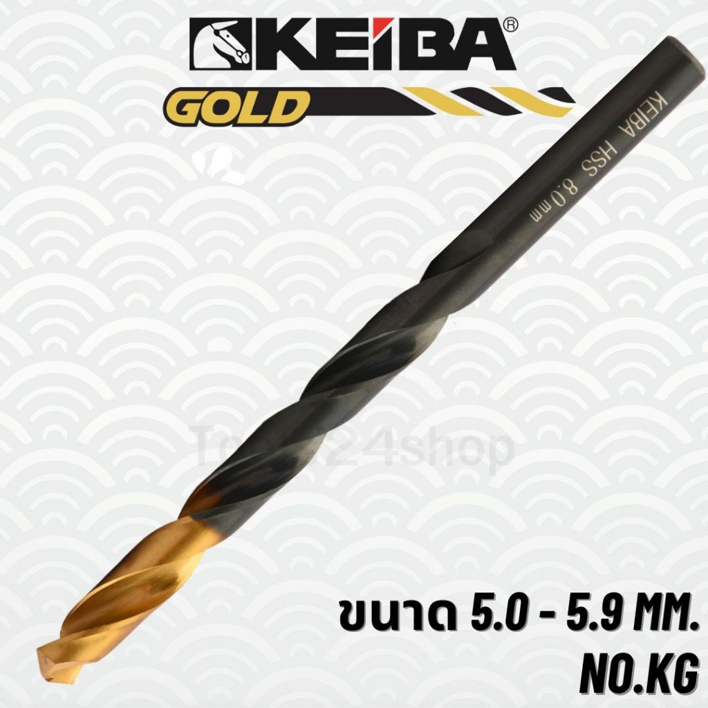 KEIBA Gold ดอกสว่าน สีทอง-ดำ เจาะเหล็ก, อลูมิเนียม HSS M2 ขนาด 5.0 - 5.9 mm. (ราคาต่อดอก ...